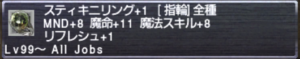 【FF11】赤魔道士の弱体魔法の極意 | FF11 Again