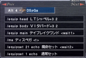 【FF11】赤魔道士の弱体魔法の極意 | FF11 Again