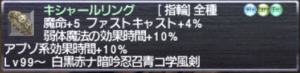 【FF11】赤魔道士の弱体魔法の極意 | FF11 Again