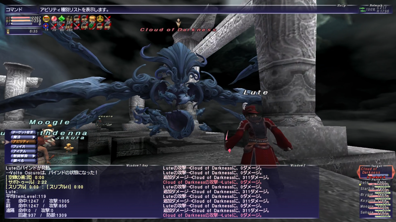 『★勾玉の輝き：むず』の赤魔道士ソロ攻略から考えるエン削り戦術の組み立て方について解説 | FF11 Again