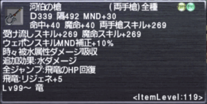 23周年記念配布のモグボナンザ武器をグループ分け | FF11 Again
