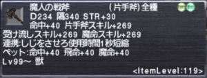 23周年記念配布のモグボナンザ武器をグループ分け | FF11 Again