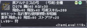23周年記念配布のモグボナンザ武器をグループ分け | FF11 Again