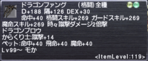 23周年記念配布のモグボナンザ武器をグループ分け | FF11 Again
