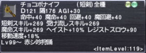 23周年記念配布のモグボナンザ武器をグループ分け | FF11 Again
