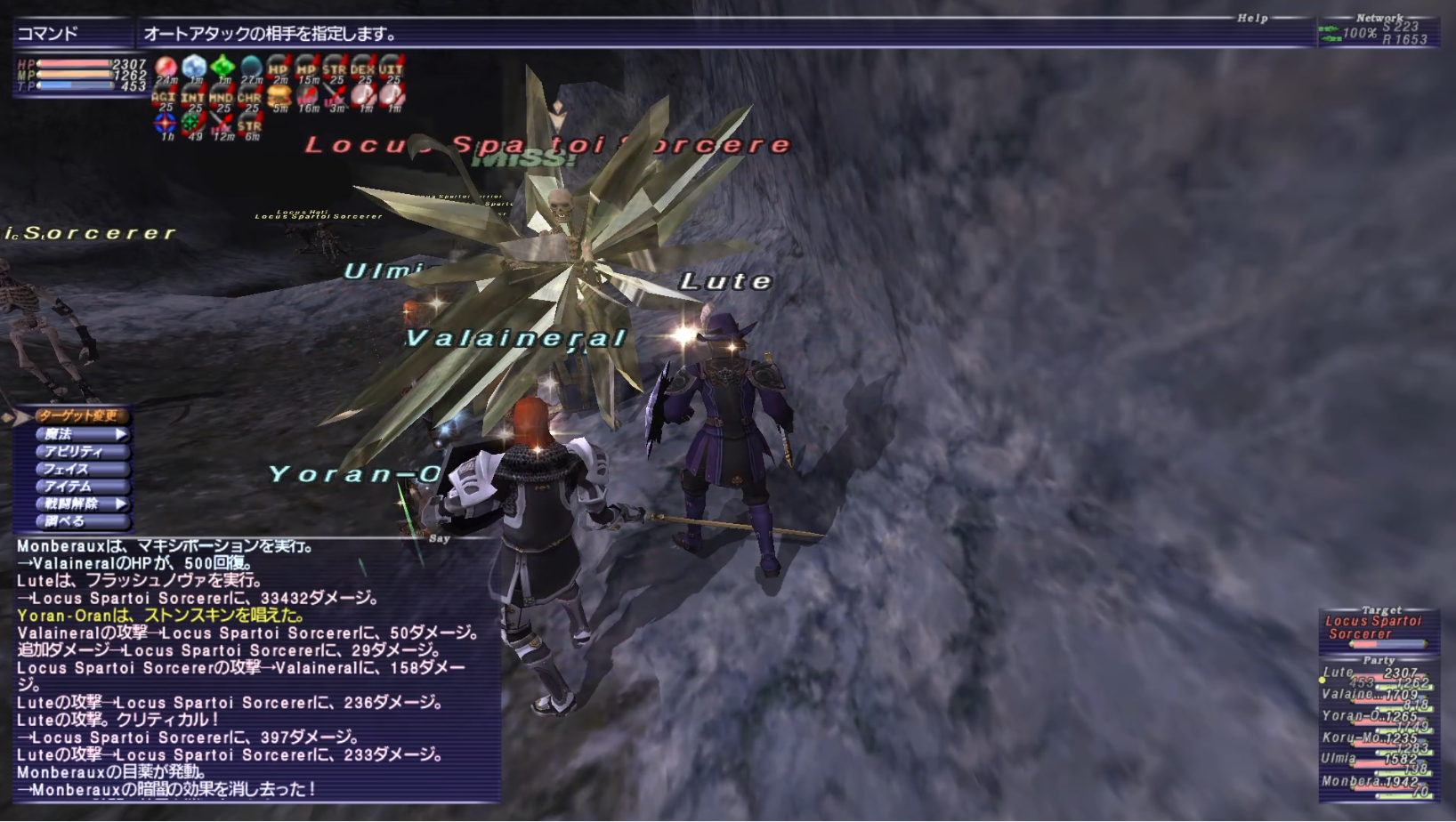 ダイアアスピスを交換した。実際のところどうなのか？ | FF11 Again