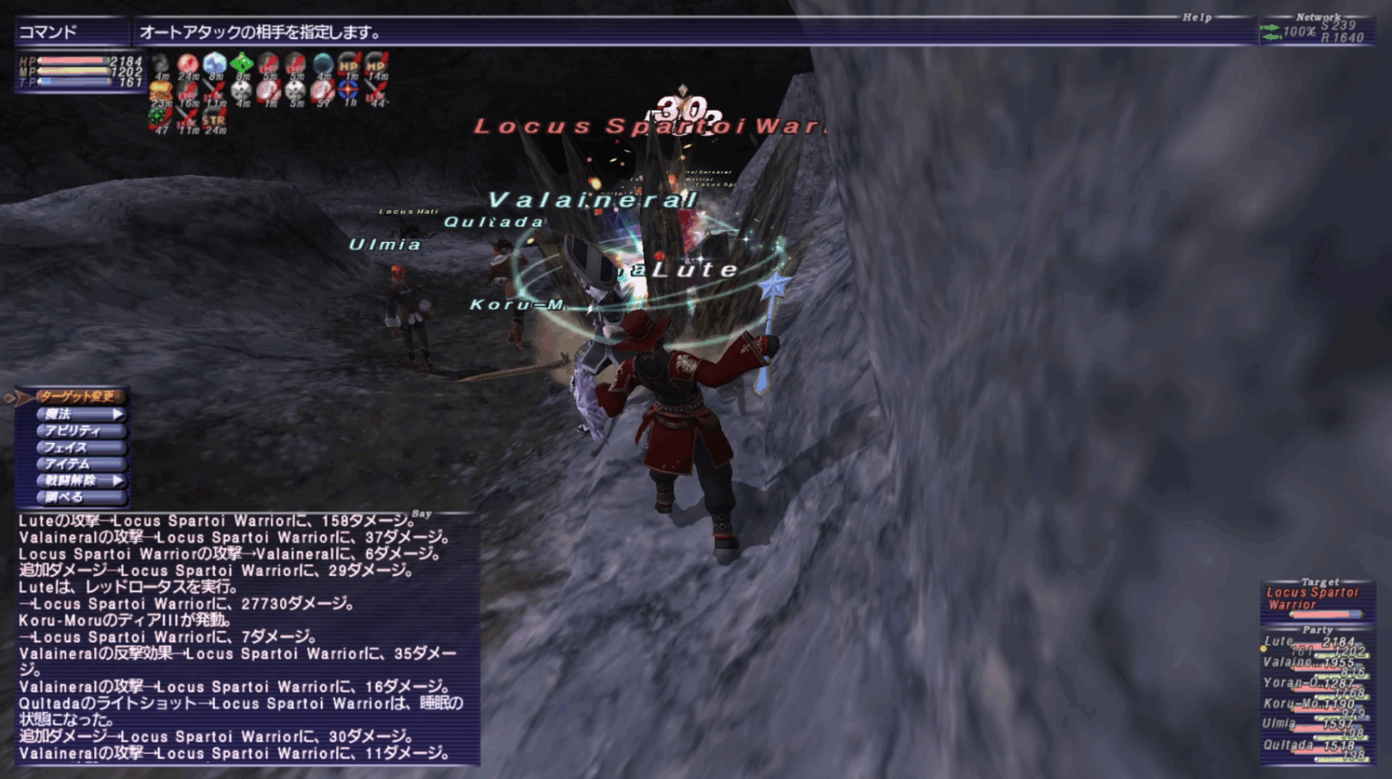 ダイアアスピスを交換した。実際のところどうなのか？ | FF11 Again