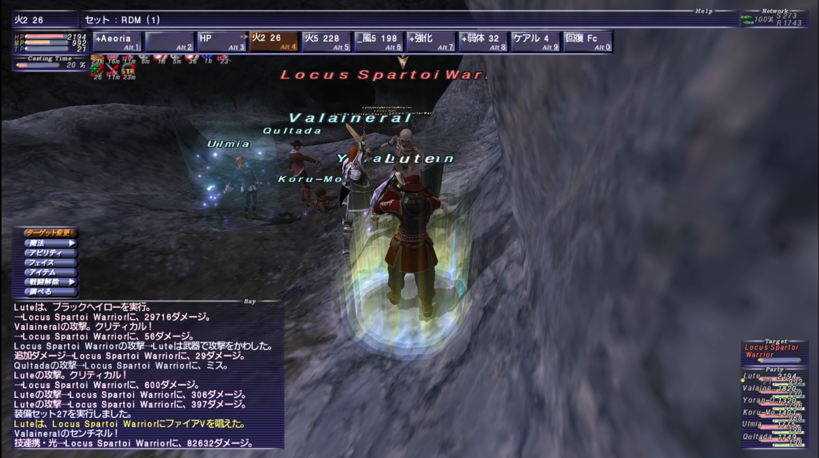 ダイアアスピスを交換した。実際のところどうなのか？ | FF11 Again