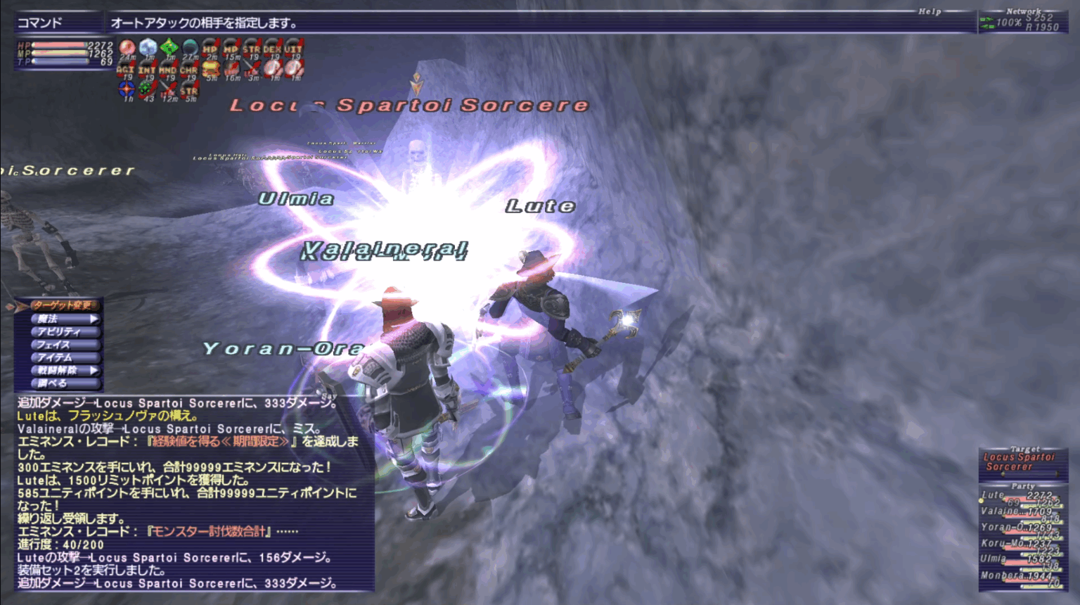 ダイアアスピスを交換した。実際のところどうなのか？ | FF11 Again