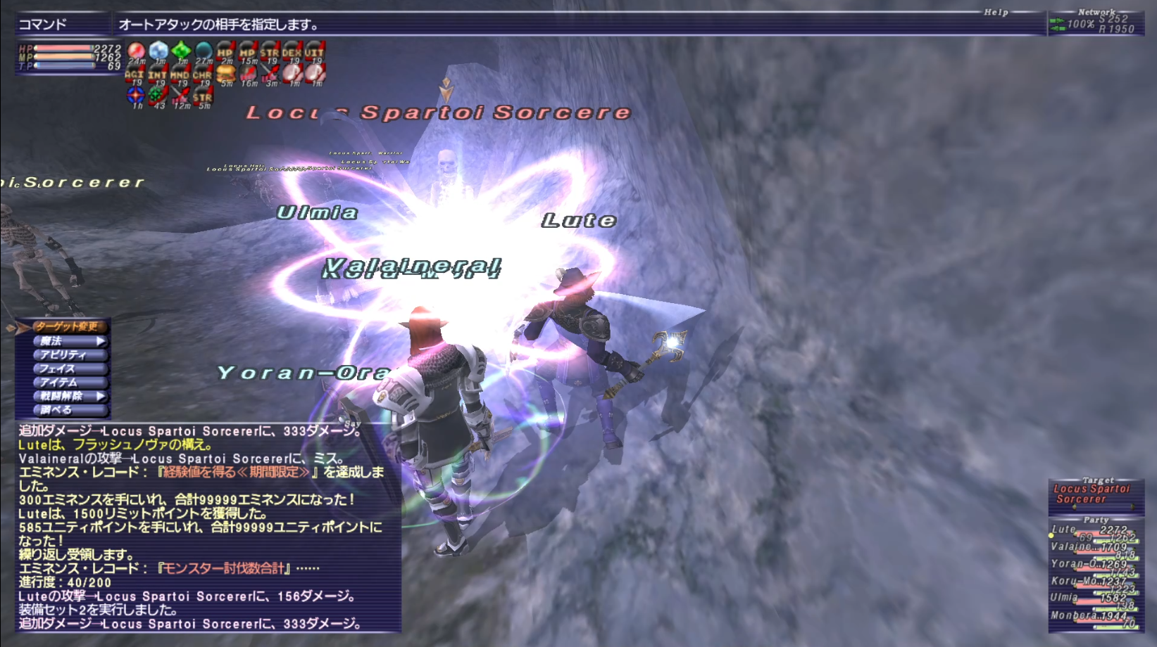 ダイアアスピスを交換した。実際のところどうなのか？ | FF11 Again