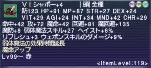 新コンテンツ『リンバス』と+4装束の実力は？ | FF11 Again