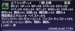 新コンテンツ『リンバス』と+4装束の実力は？ | FF11 Again