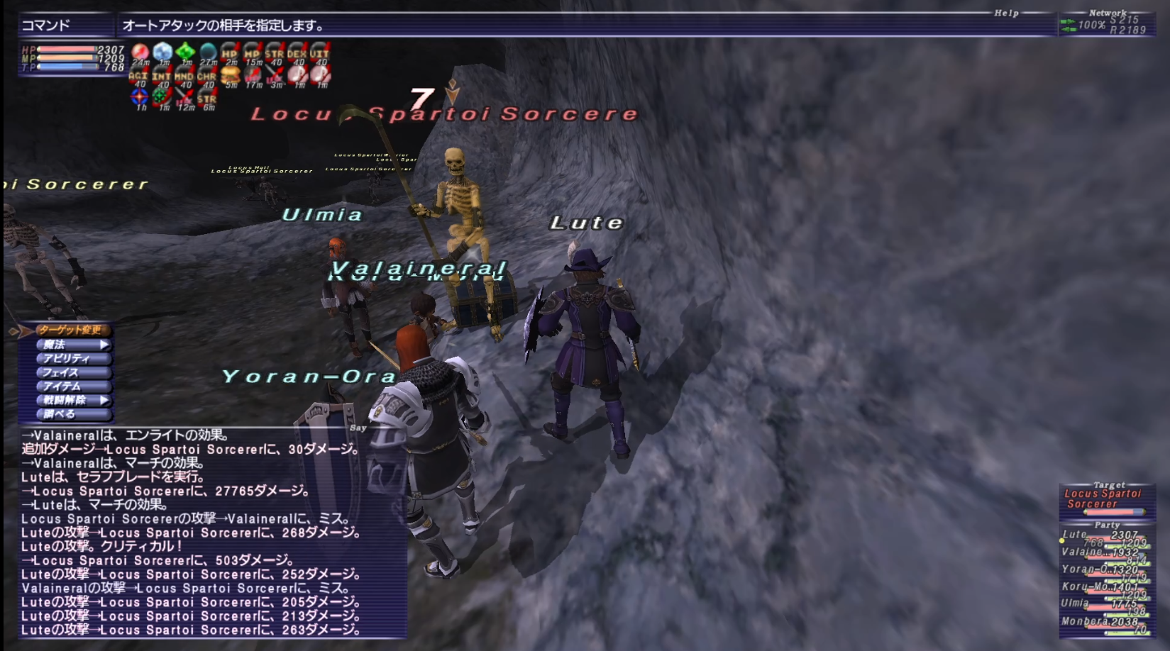 ダイアアスピスを交換した。実際のところどうなのか？ | FF11 Again