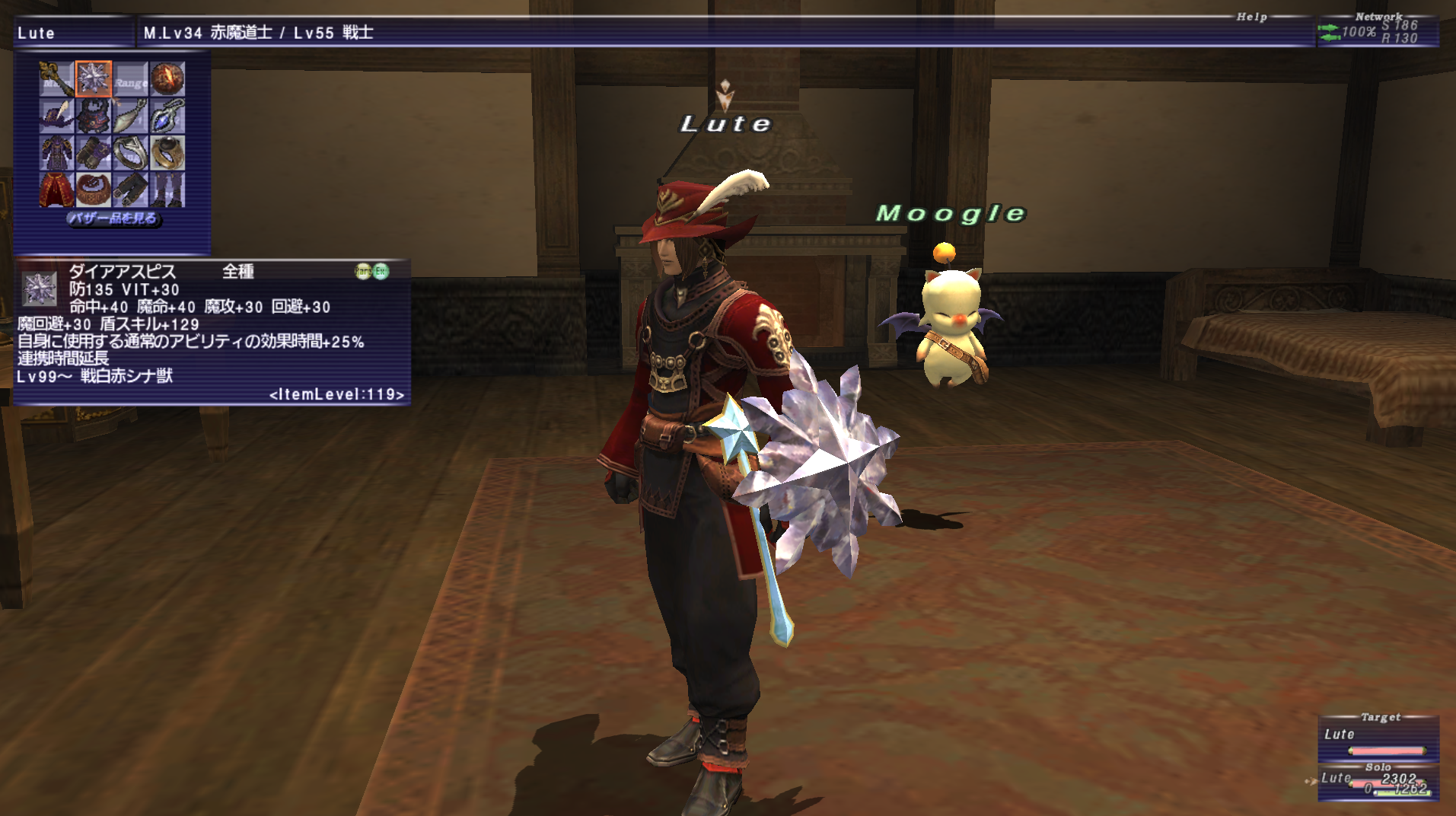 ダイアアスピスを交換した。実際のところどうなのか？ | FF11 Again